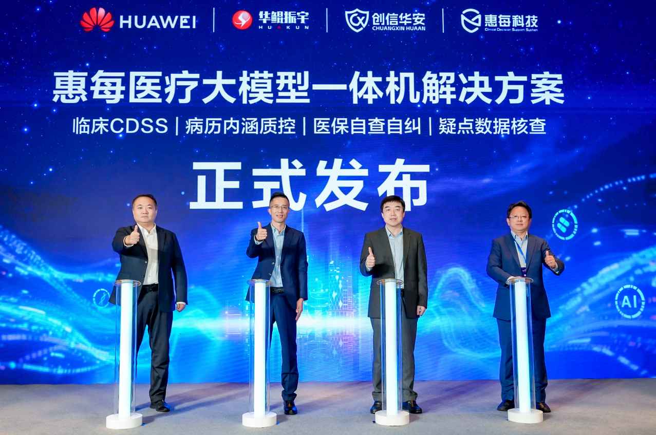 医疗AI-专科CDSS-临床决策支持系统-【惠每科技】|Dr.Mayson